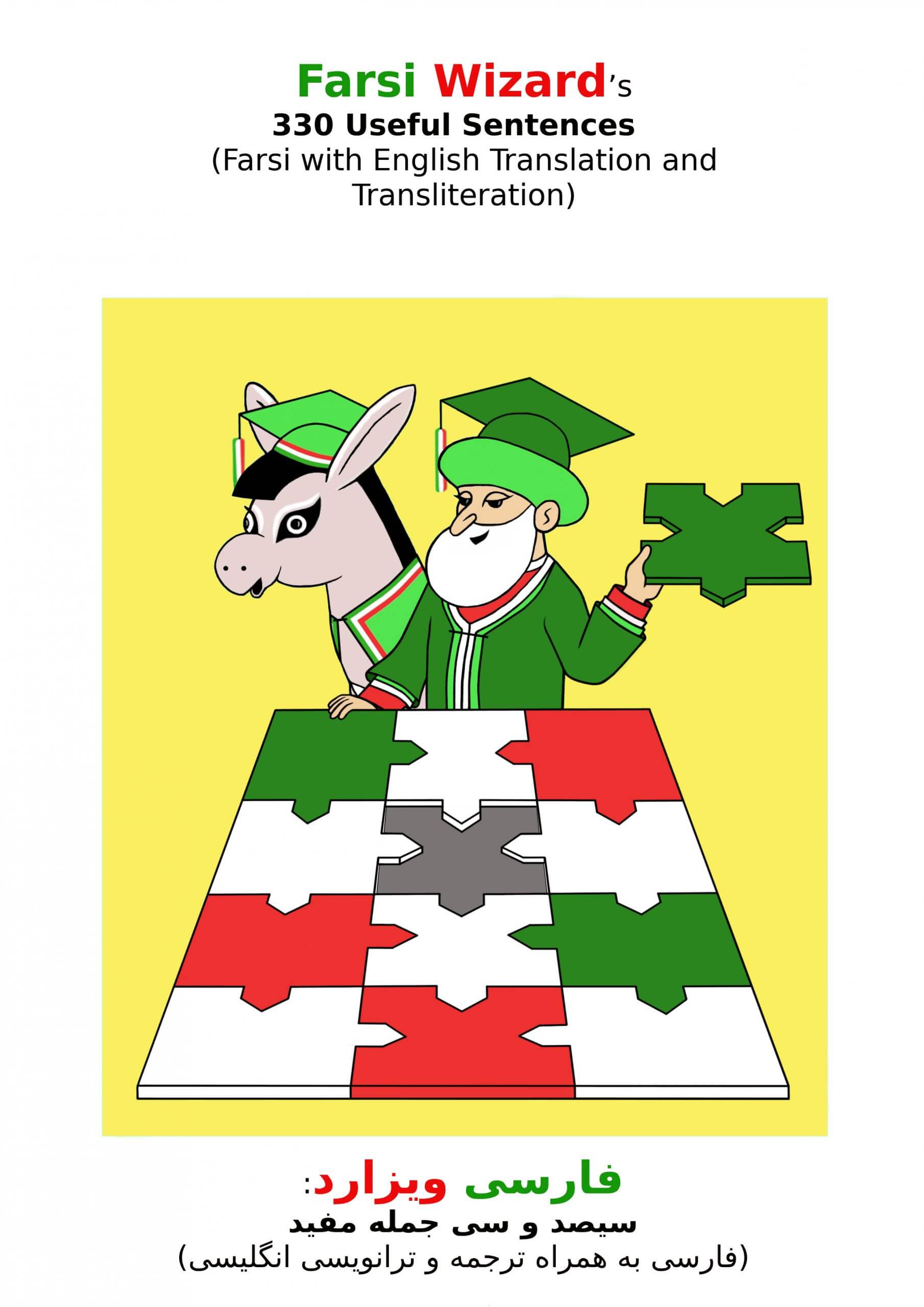 Farsi Books for Farsi Learners / Persian Students: Bilingual Books