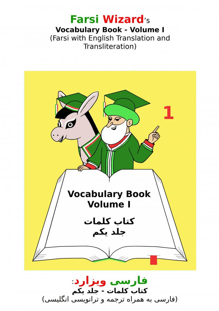 1100 Conversational Persian Words: Farsi Vocabulary Volume I