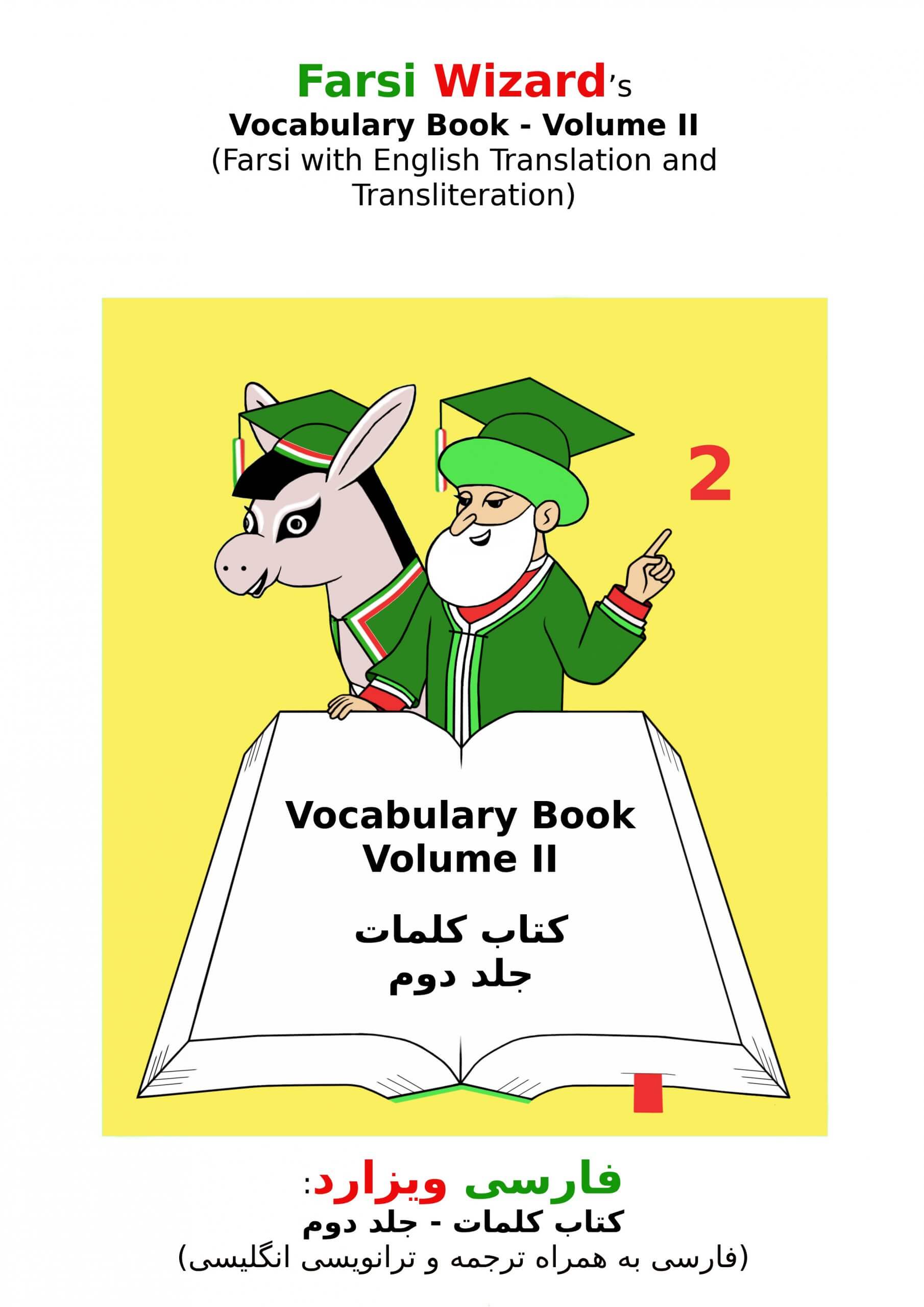 Farsi Books for Farsi Learners / Persian Students: Bilingual Books